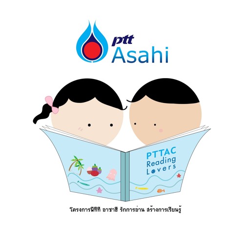 Stream Spot Presentation - PTTAC Reading Lovers (พีทีที อาซาฮี รักการ ...
