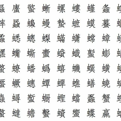 Stream Font Fangsong Gb2312 Font by Andre | Listen online for free on ...