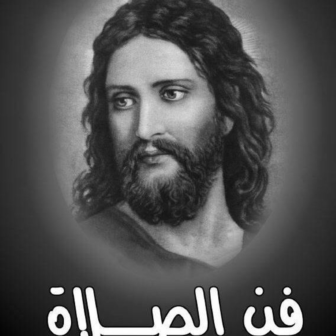 Stream Rakoty Coptic Radio | Listen to مقتطفات من كتاب فن الصلاة | الأب ...