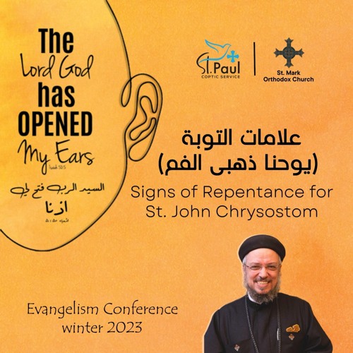 Stream Signs Of Repentance For St. John - Fr Daoud Lamei - علامات ...