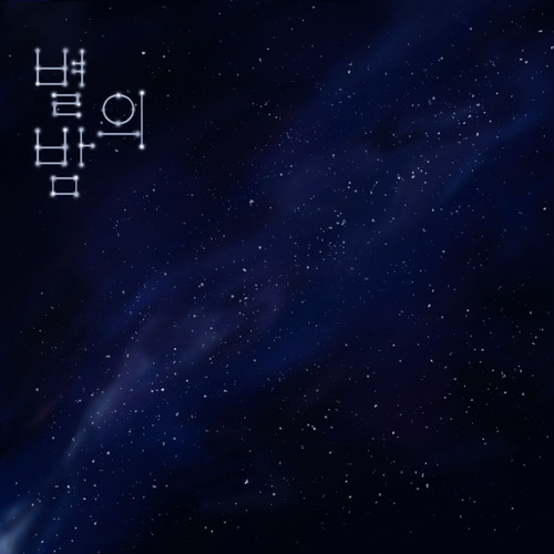 Stream Starry Night by Kim Seung Beom | Listen online for free on ...