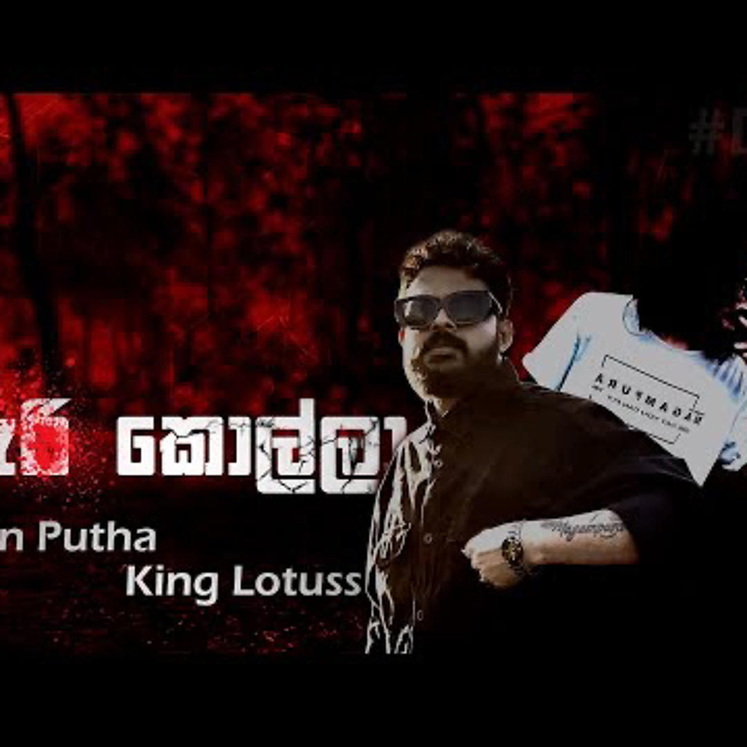 Stream කැ# කොල්ලා| Shan Putha & King Lotuss| [DISS] |.mp3 by Chamika ...
