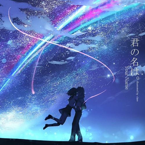 Stream RADWIMPS - Nandemonaiya (ramuneii remix) by ramuneii | Listen online for free on SoundCloud