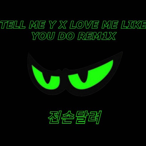 Stream tell me Y remix by 전손달려 | Listen online for free on SoundCloud