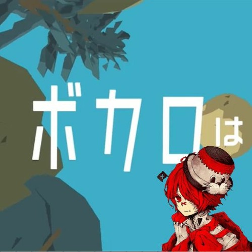 Stream 【Fukase】 ボカロはダサい / Vocaloids are Lame. Vocaloid cover +yt by ...