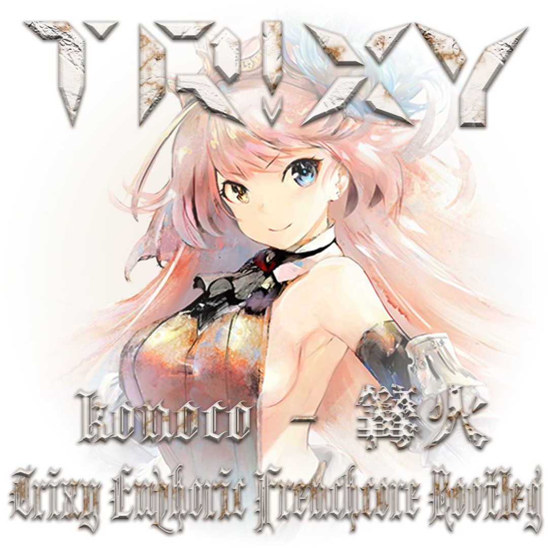 Stream Konoco - 篝火 (Trixy Euphoric Frenchcore Bootleg) by Trixy(Tr!xy) / Bolt-on | Listen online ...