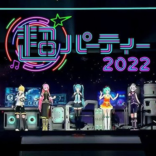 Stream Darling Dance (ft. 初音ミク, MEIKO) Nico Nico Cho Party 2022 by 𝓤𝓷𝓲 | Listen online for free ...