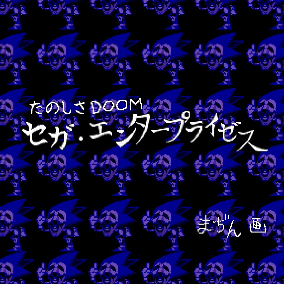 Stream MF DOOM - Coffin Nails (Sega Genesis Remix) by SneezingCactus ...
