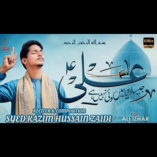 Stream 13 Rajab New Manqabat 2023 - Ali Jesa Duniya Mai Koi Nahi Hai ... Stream 13 Rajab New Manqabat 2023 - Ali Jesa Duniya Mai Koi Nahi Hai ...