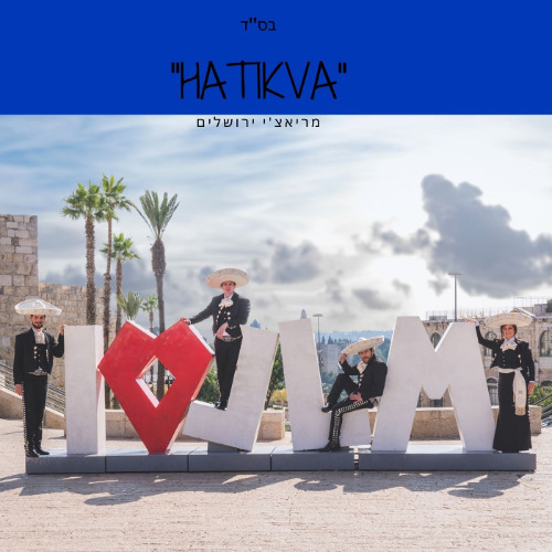 Stream Hatikva Himno Nacional de Israel by Mariachi Jerusalem | Listen ...