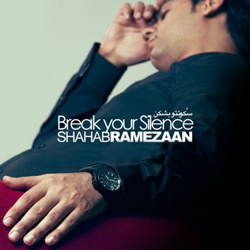 Stream Sokooteto Beshkan by Shahab Ramezan | Listen online for free on ...