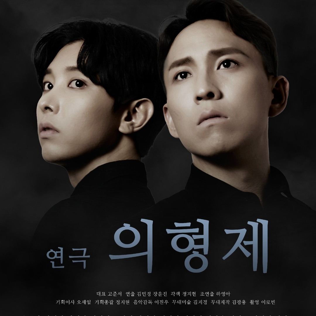 Stream DalHyun | Listen to Blood Brothers (Original OST) playlist ...