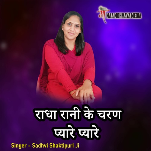 Stream Radha Rani Ke Charan Pyare Payre by Sadhvi Shaktipuri Ji ...