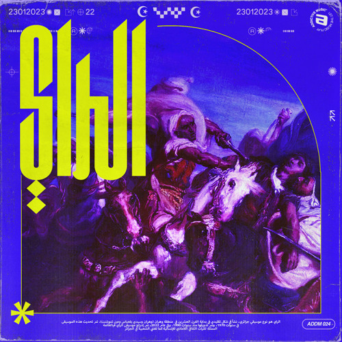 Stream Yali yali by Zahouania | Listen online for free on SoundCloud