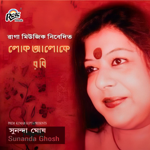 Stream Poush Toder Daak Diyechhe by Sunanda Ghosh | Listen online for free on SoundCloud