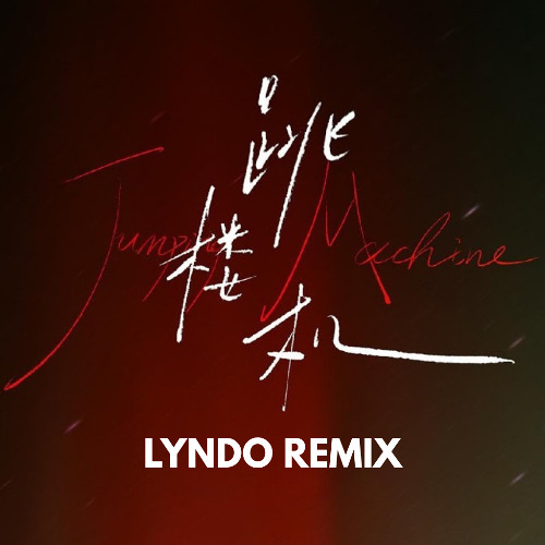 Stream LBI - Jumping Machine 利比 - 跳楼机 (LYNDO Remix) by LYNDOsounds ...