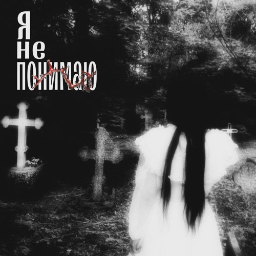 Stream hood | Listen to начало playlist online for free on SoundCloud