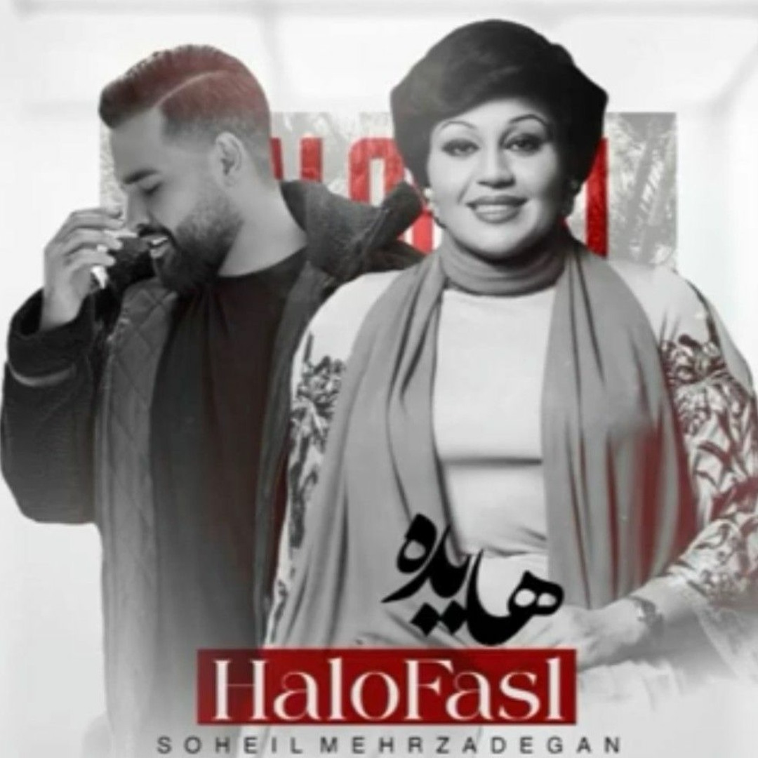 Stream بیا برگردیم بهم من حاضرم با صدای بانو هایده (ai) _هایده _هوش مصنوعی Ai by hani sharif 🇧🇭 ...