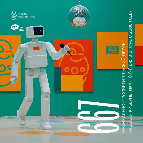 Stream Russian Cybernetics 667 (14.05.2025) — Evgeny Svalov (4Mal), Alexander Kireev by Russian ...