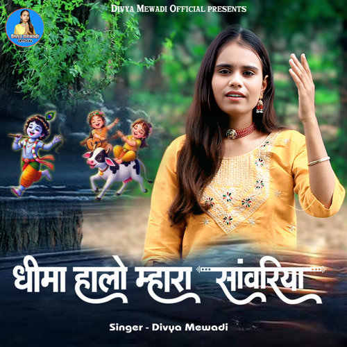 Stream Dhima Halo Mahara Sanvariya by Divya Mewadi | Listen online for ...