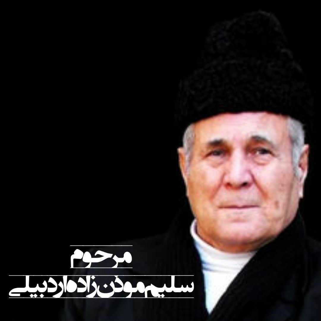 Stream سلیم موذن زاده اردبیلی- نوحه داغلار کیمی قلبیم باشی دوماندی ...