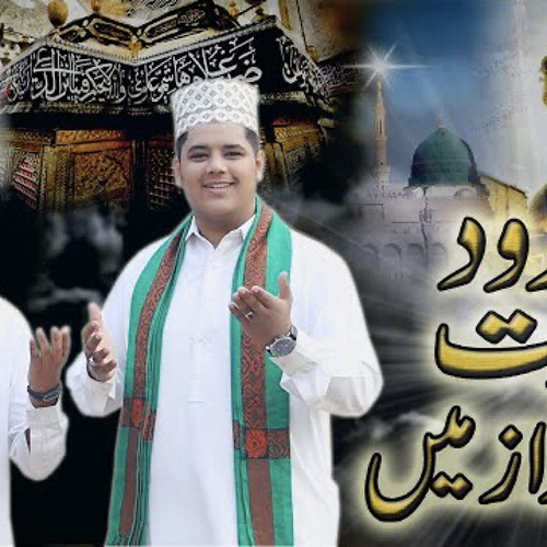 Stream ALLAHUMMA SALLI ALA MUHAMMAD TAYYAB RAJA HASEEB RAJA Darood e ...