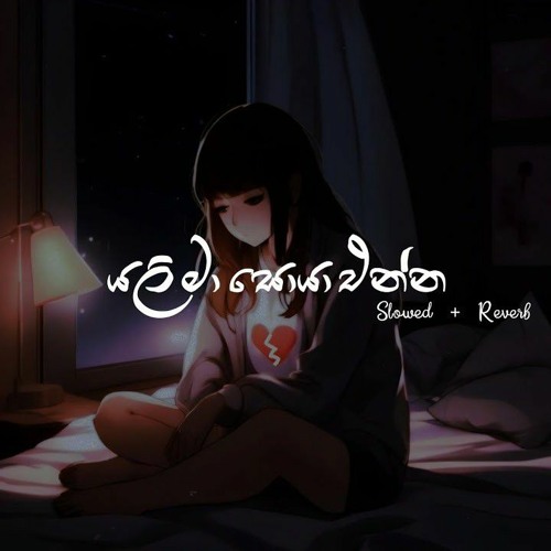 Stream Yali Ma Soya Enna - Slowed + Reverb + Lyrics ( යලි මා සොයා එන්න ...