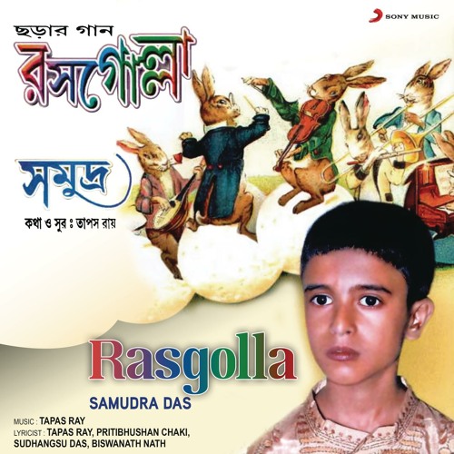 Stream Mago Ma Saraswati by Samudra Das | Listen online for free on ...