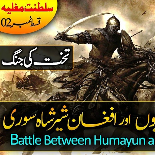 Stream How Mughal King Humayun Discovered The Gold In Indian Castle by ...