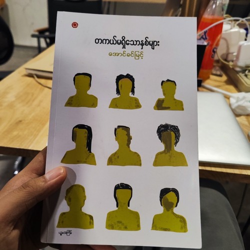 Stream PLAYLIST ONLY (10) | Listen to Yesterday - 99 Symphony, Milly ...