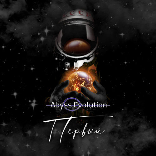 Stream культ ресурса By Abyss Evolution Listen Online For Free On