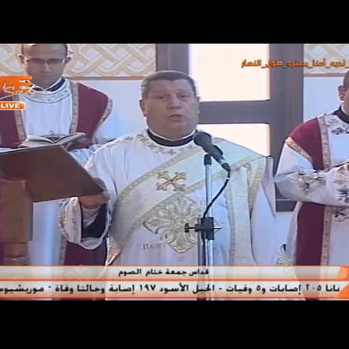 Stream Coptic Hymns - Great Lent - The high priest "Meghalo" Melismatic ...