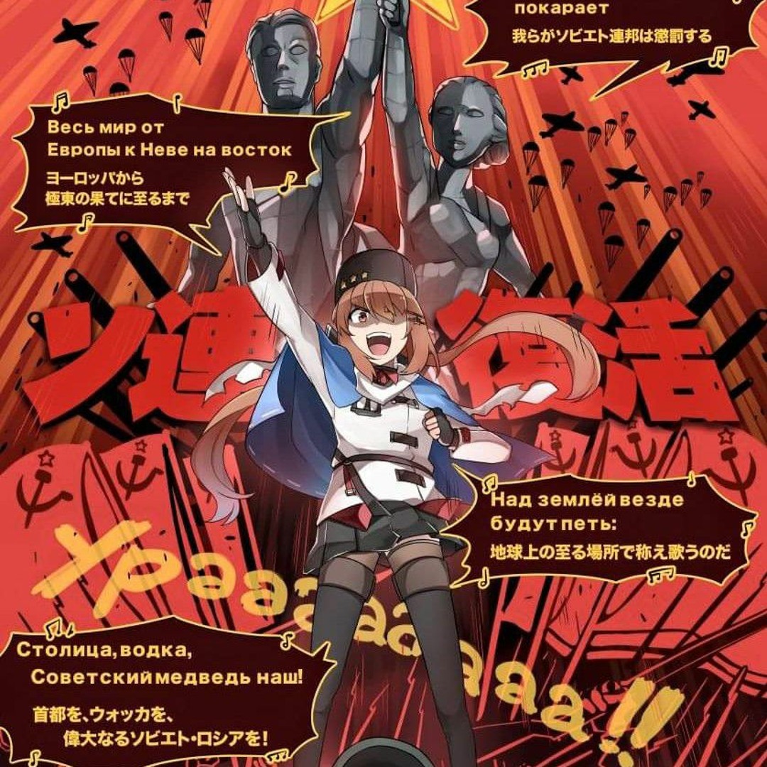 Stream Red Alert 3 - Soviet March (Slowed + Reverb) by Bouncyland ...