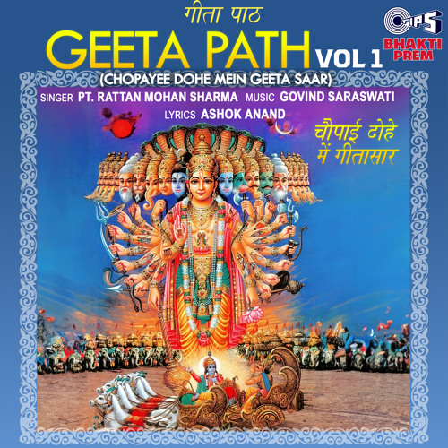 Stream Karm Karne Ko Tu Adhikari by Ratan Mohan Sharma | Listen online ...