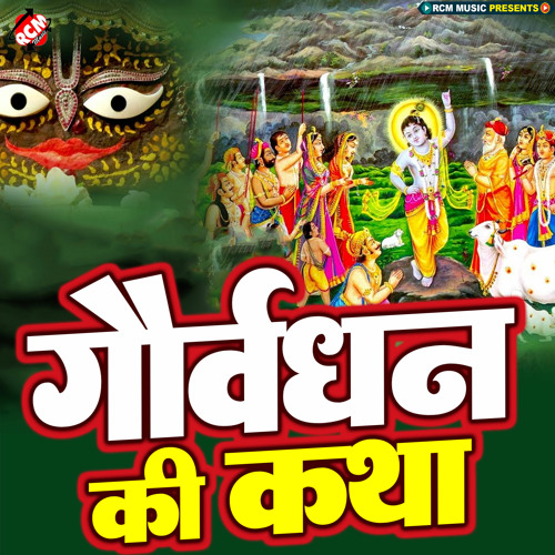 Stream Govardhan Ki Katha by Kailash Pandit | Listen online for free on ...