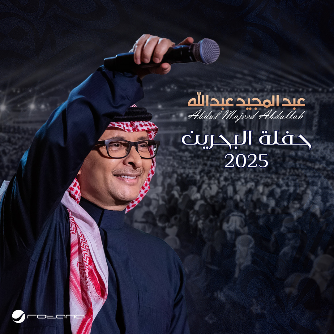 Stream Gelah (Live,Al Bahrain Concert 2025) by Abdul Majeed Abdullah ...