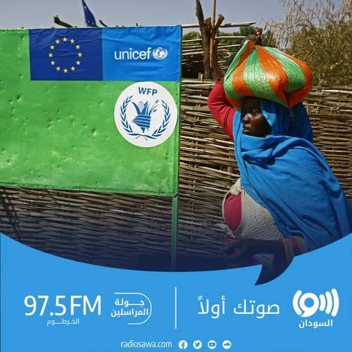 Stream برنامج الأغذية العالمي يعلق مساعداته لعدد من المناطق في إقليم