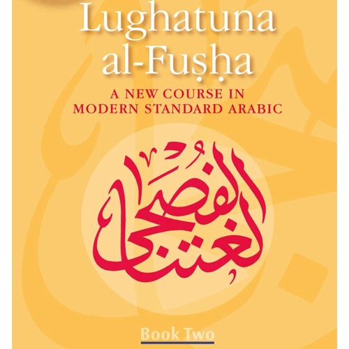 Stream AUC Press | Listen to Lughatuna al-Fusha - Book 2 - Module 01 ...