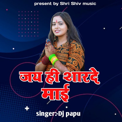 Stream Jai He Sharde Mai by Dj papu | Listen online for free on SoundCloud