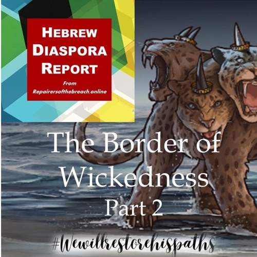 Stream The Border Of Wickedness - Part 2 by Hebrew Diaspora Report ...