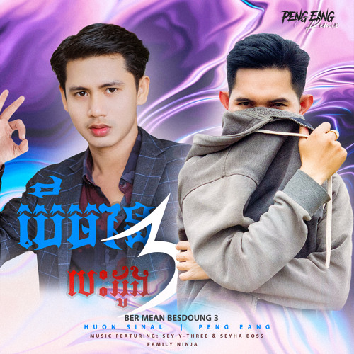 Stream បើមានបេះដូងបី (SEY Y-3 & Seyha Boss) Family Ninja 2023 by Peng Eang | Listen online for ...