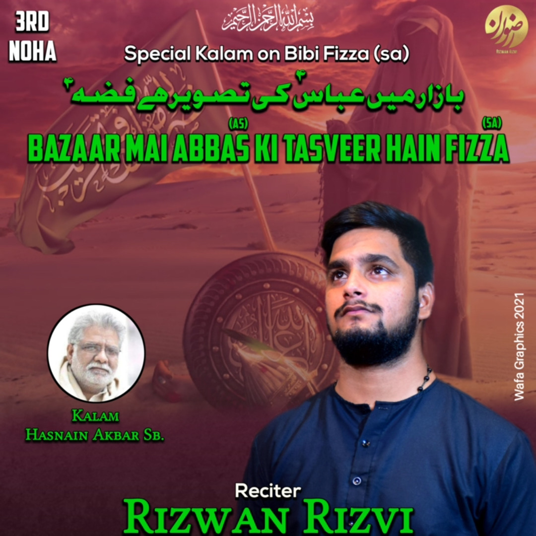 Stream Noha 2022 | Bazar Mai Abbas Ki Tasveer Hai Fiza | Rizwan Rizvi ...