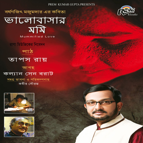 Stream Ushno Proshno Bono by Taposh Ray | Listen online for free on ...