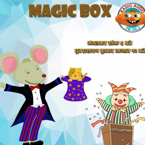 Stream episode Magic Box 2078-08-14 by Radio Audio podcast | Listen ...