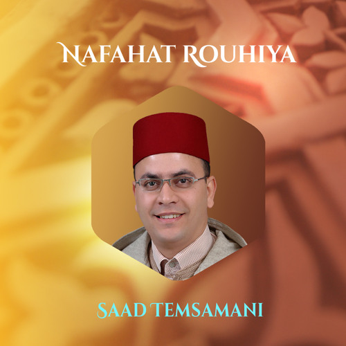 Stream La ilaha ilallah by Saad Temsamani | Listen online for free on ... Stream La ilaha ilallah by Saad Temsamani | Listen online for free on ...