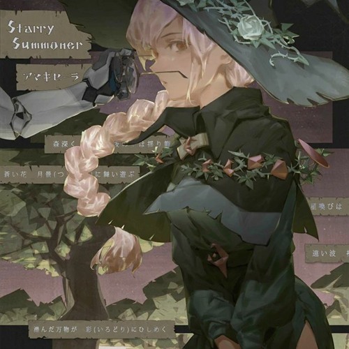 Stream 【Cytus II】Starry Summoner by アマギセーラ - Rin by Digsbydog | Listen ...