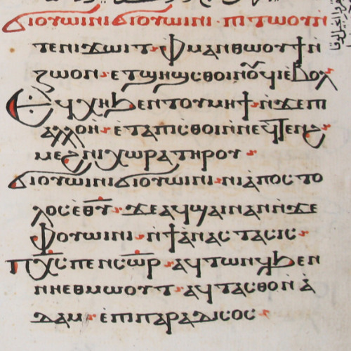 Stream Shine and Illumine (ϭⲓⲟⲩⲱⲓⲛⲓ) - Exposition of the Anastasis ...