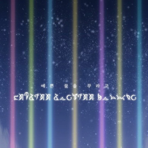 Stream So Hyang (소향) - Sweet Dreams, My Dear (Korean Ver.) _ Lost Ark ...