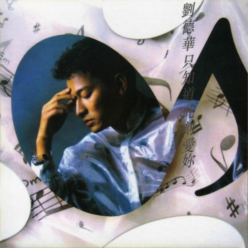 Stream Dan Yuan Wei Liu Lei by Andy Lau | Listen online for free on SoundCloud