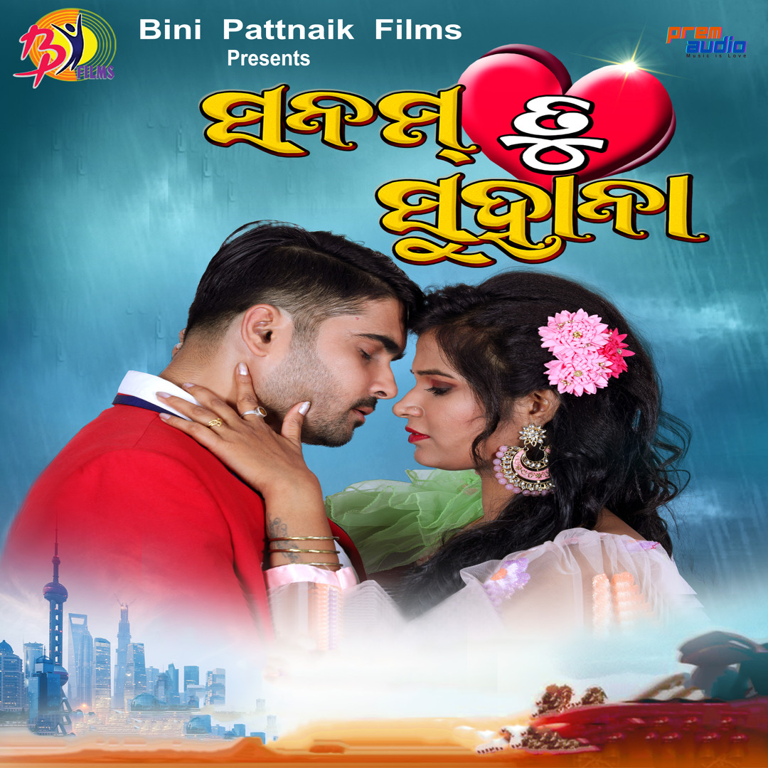 Stream Tu Mora Tu Mora by Humane Sagar | Listen online for free on ...